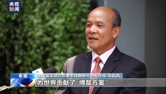 世界看博鳌丨国际人士：博鳌亚洲论坛为合作共赢发声 意义重大-大河网