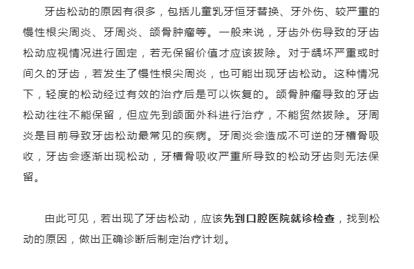 关于拔牙的那些事儿，你了解吗？ 大河号 大河网