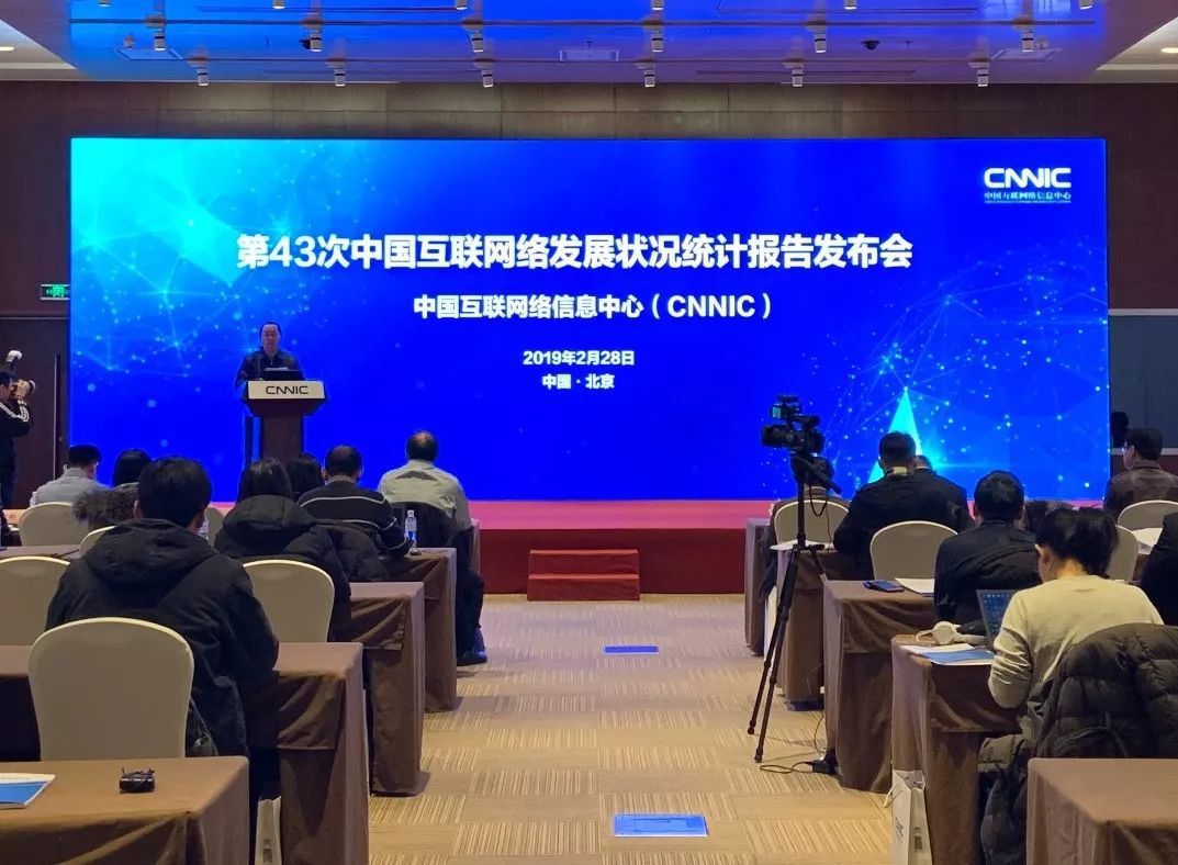 第43次CNNIC中国互联网报告发布！中国网民达8.29亿-大河报网