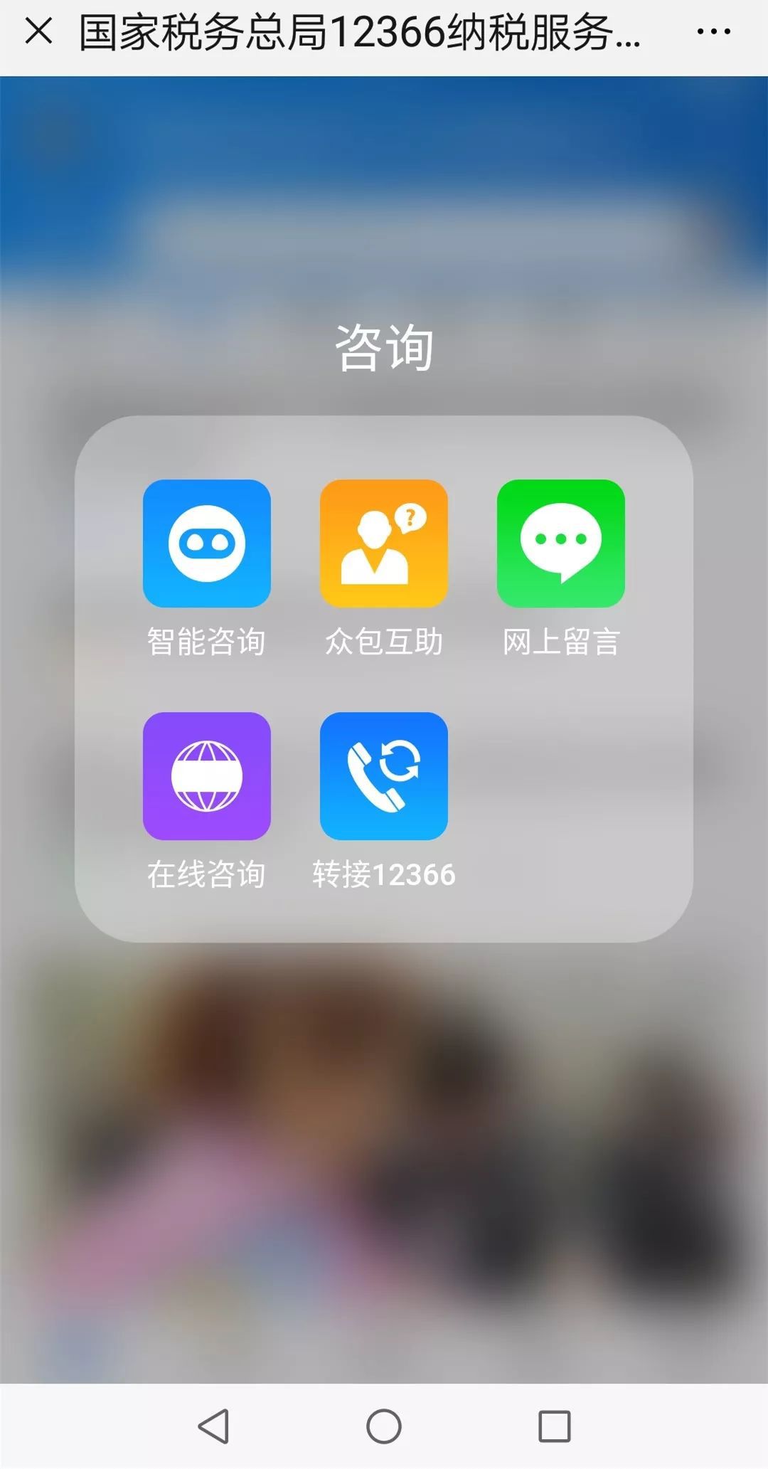 好消息！12366纳税服务平台上线啦！不用打电话也能得到权威回答-大河号-大河网